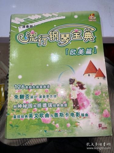 钢琴弹唱和弦图标