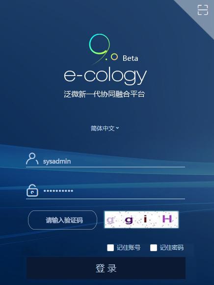 oa.dingtalk登录界面截图