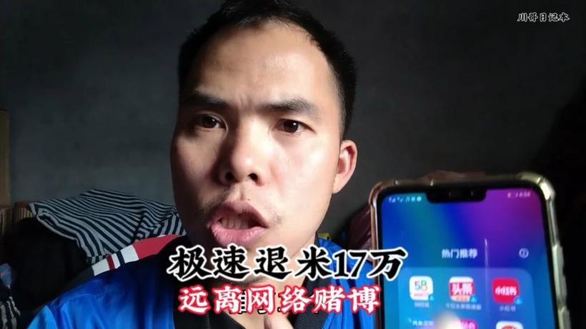 极速退款还能追回吗截图