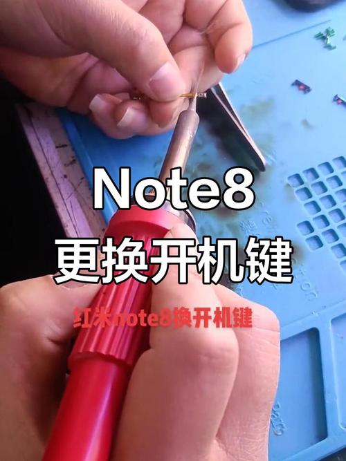 红米手机换开机键多少钱图标
