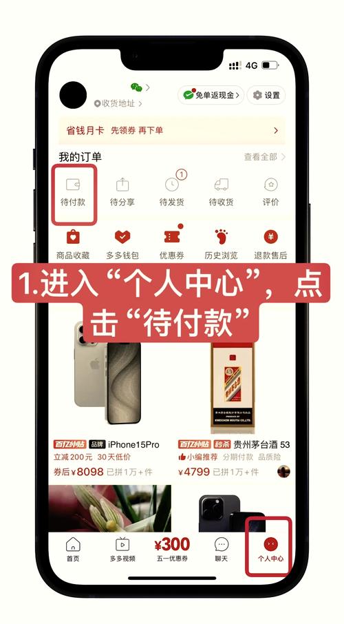 怎样取消火山订单图标