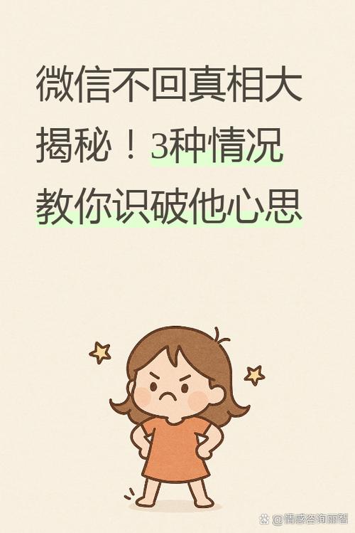 对方不回你微信说明什么