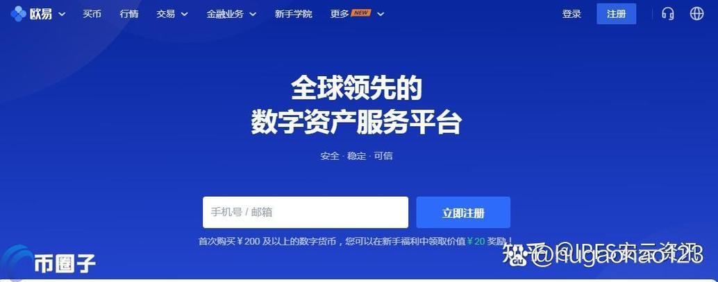 数字货币交易所官网.中国图标