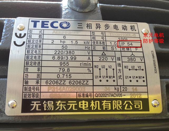 ip55防护等级是什么意思截图