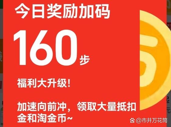 淘宝秒杀器如何不被检测到