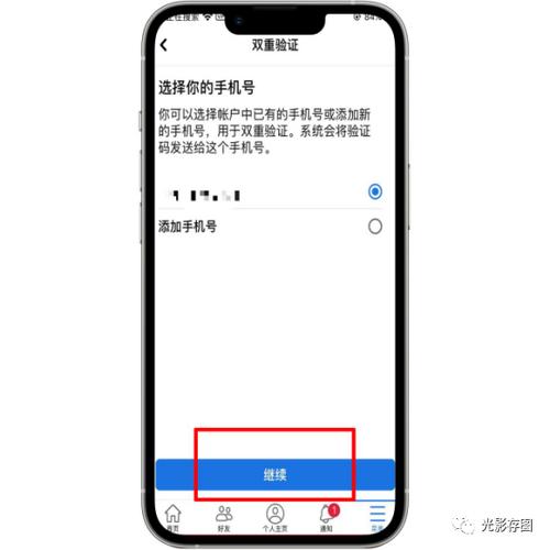 莫名收到facebook验证码图标
