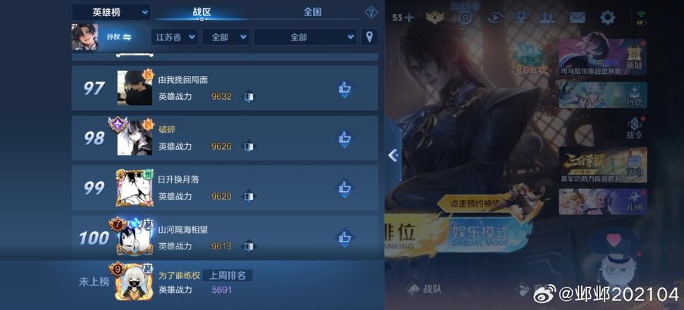 王者荣耀一个省标多少钱图标