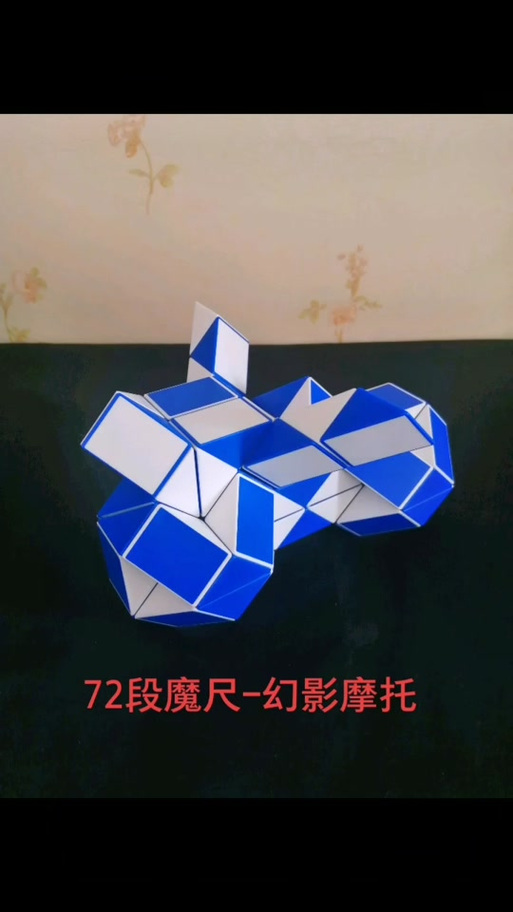 百变魔尺摩托车图标