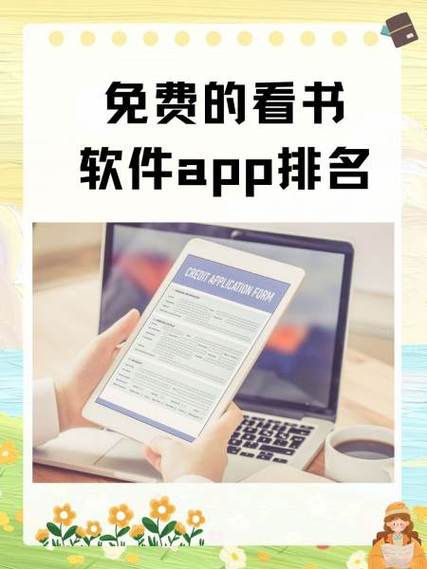 看书软件破解版截图
