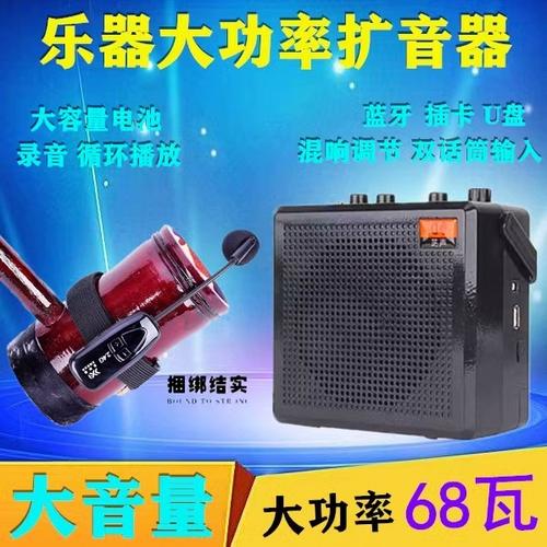 二胡专用无线扩音器种类及价格