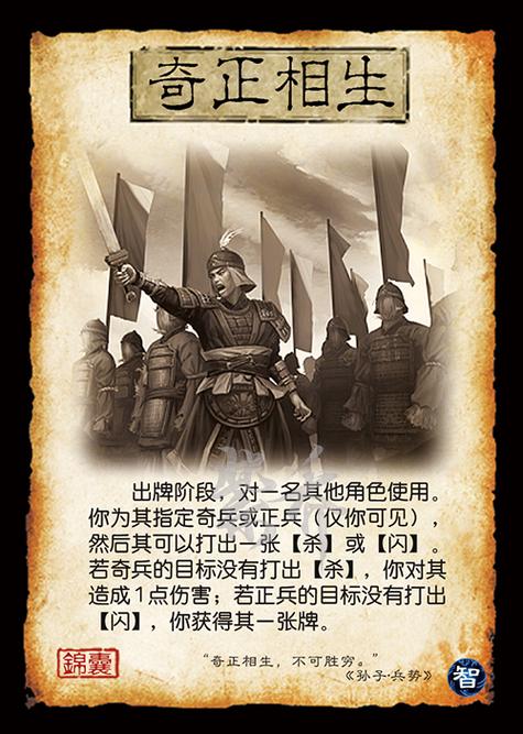 三国杀扩展锦囊牌大全图标