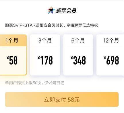 qq超级会员后面闪电图标