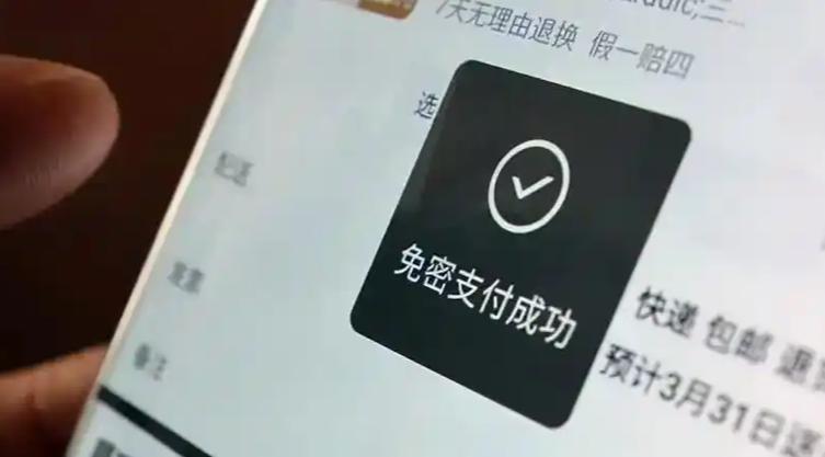 银行卡绑定支付宝被盗刷图标