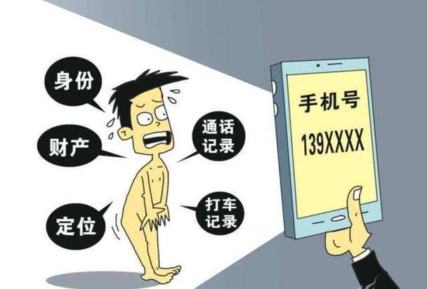 怎么知道自己的手机号有没有被泄露图标