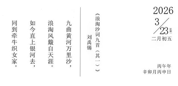玉兔直上银河去,虎独风簸自天涯是什截图