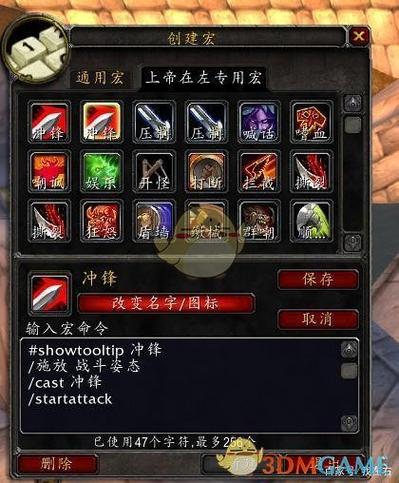 tbc狂暴战一键输出宏图标