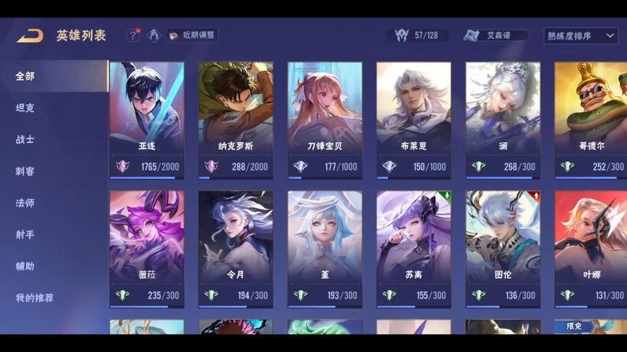 传说对决体验服皮肤美化器图标