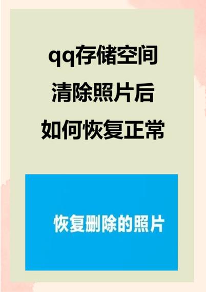 qq占内存太大怎么清理图标