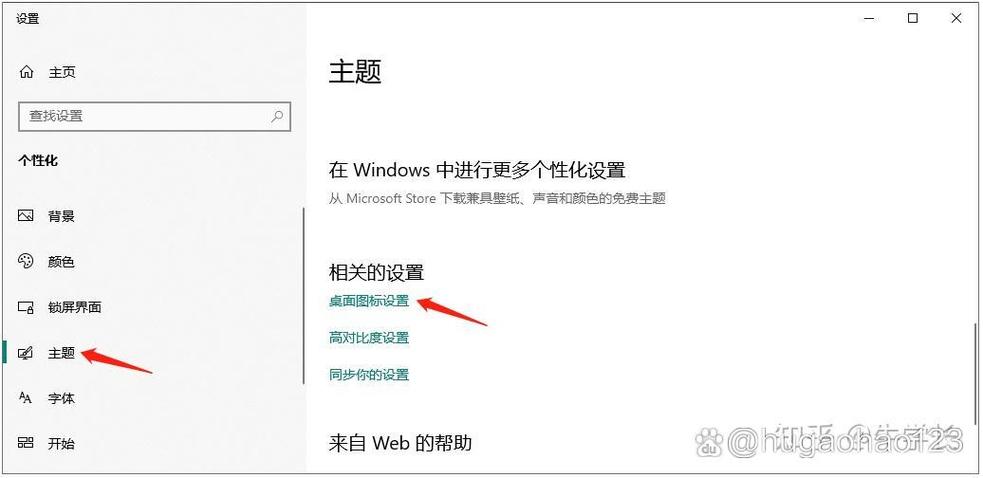 时光服右边任务栏不见了截图