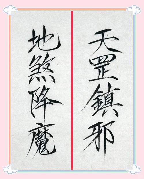 地煞星符计算器图标