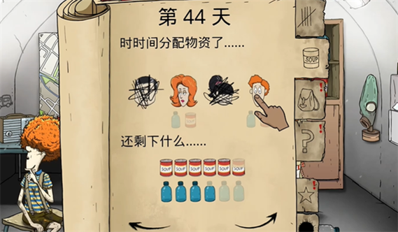 60秒避难所下载图标