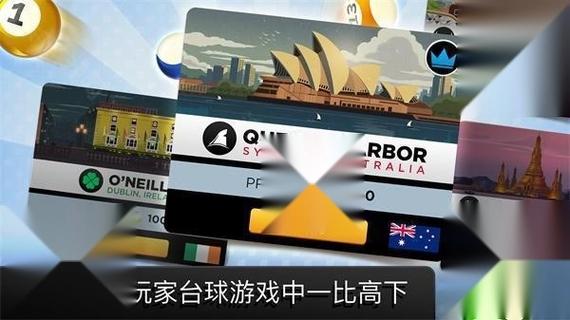 台球之王AR下载图标