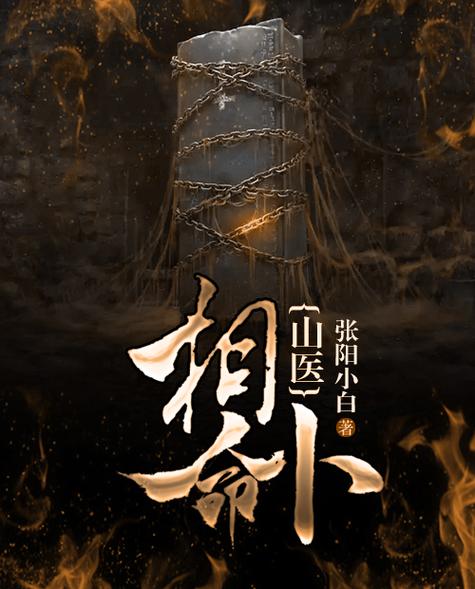 医卜相命山截图