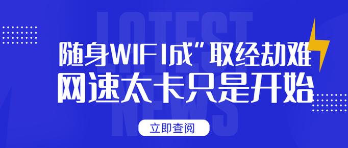 随身wifi费流量吗图标