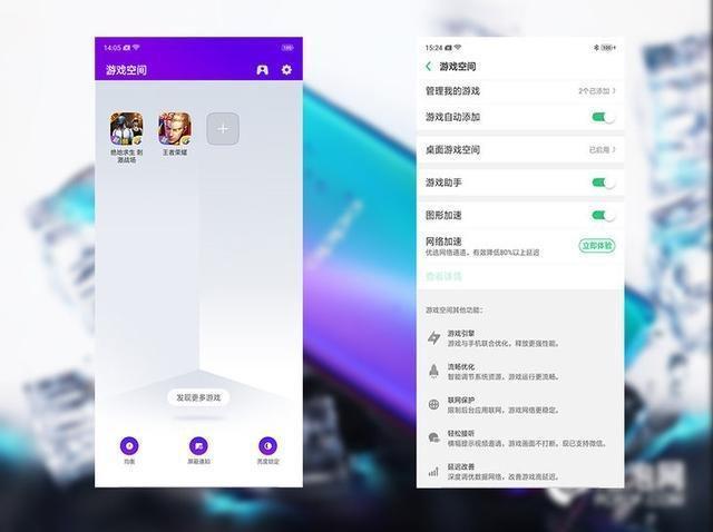 oppo一边游戏一边听歌图标