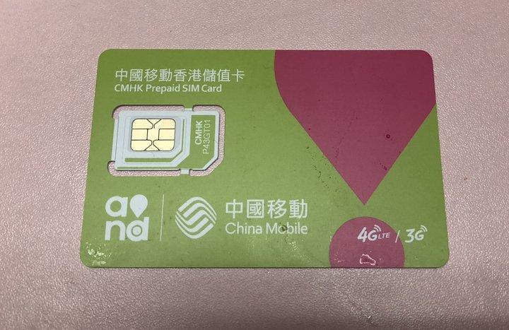 香港最便宜的手机卡图标