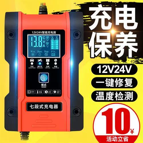 12v一24v电瓶充电器价格截图