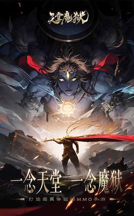 天堂魔狱手游截图
