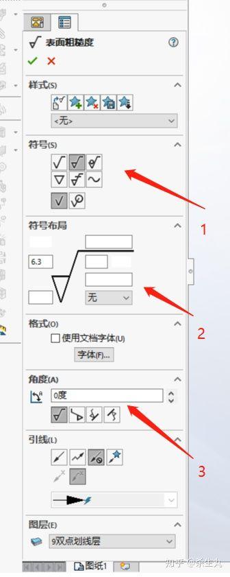 solidworks连续标注尺寸图标