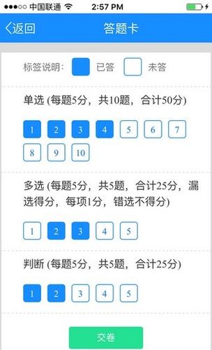 考试星自动答题软件图标