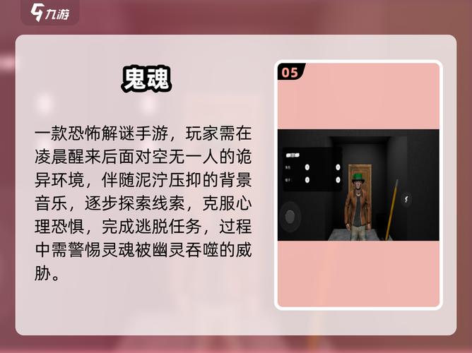 捉鬼游戏截图