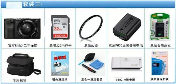索尼微单wifiapp图标