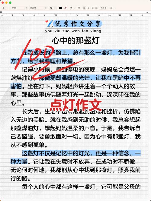 他点亮了霓虹灯主要内容截图