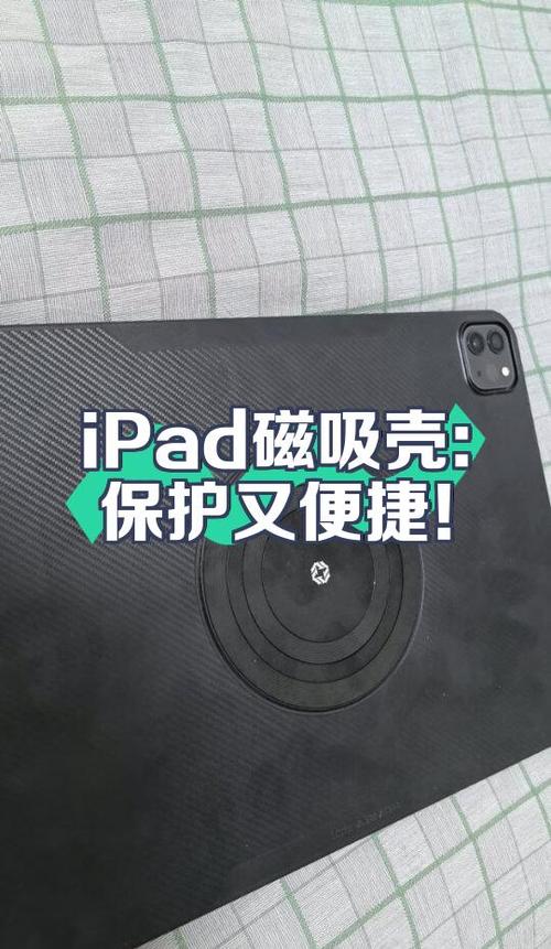 磁吸壳有必要吗图标
