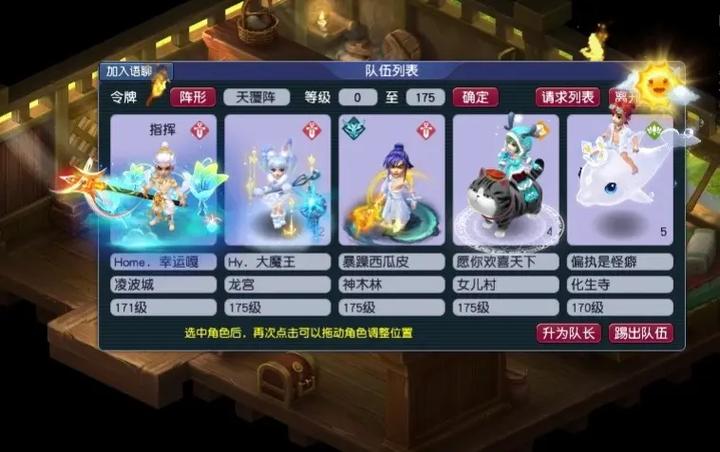 175组合最舒服的阵容图标