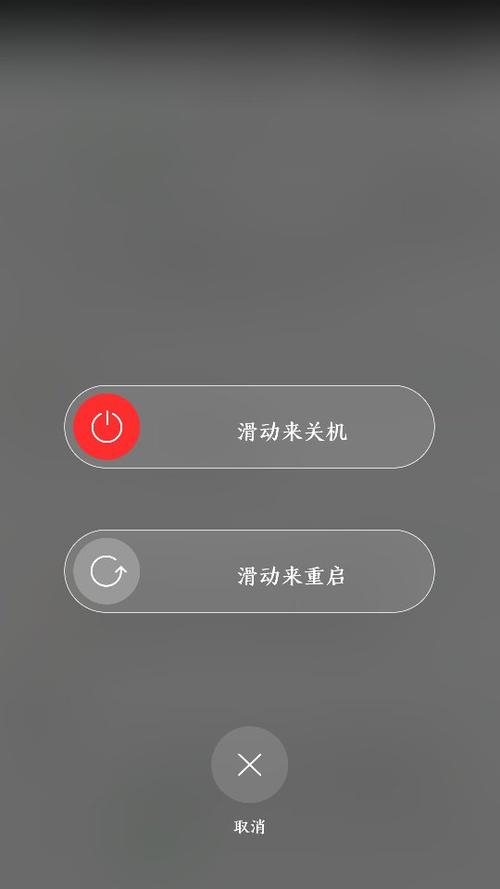 手机关机时都会出现滑动截图