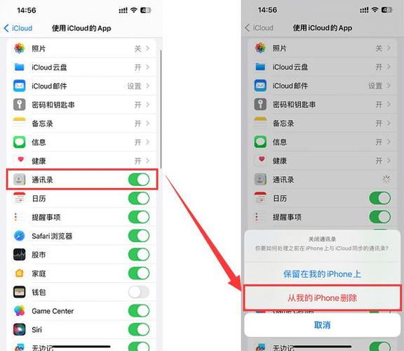 iphone通讯录删除联系人图标