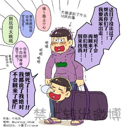 阿松游戏汉化图标