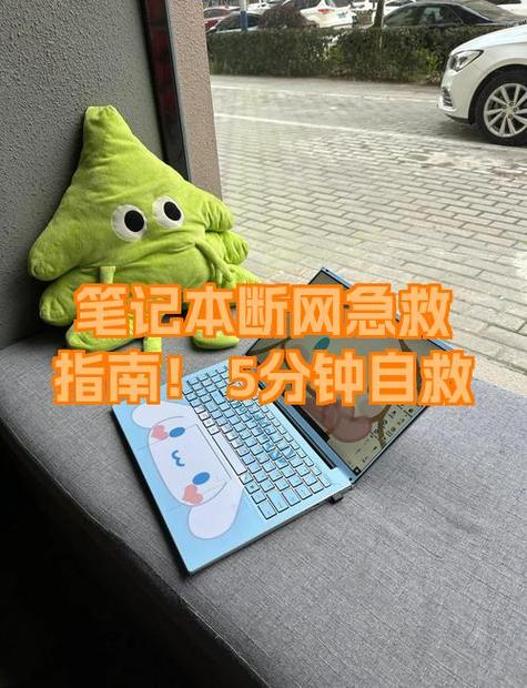 网断了连不上网怎么办图标
