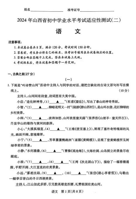 语文考试必考题图标