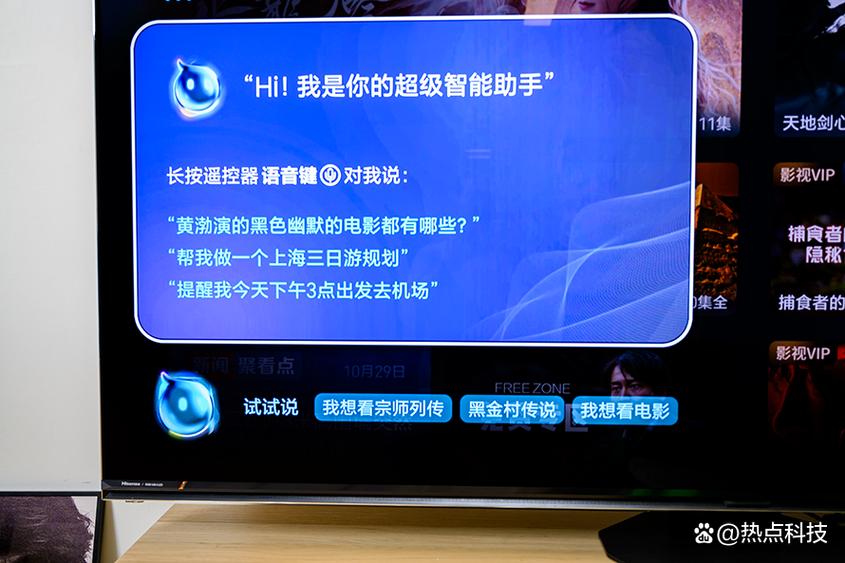 海信电视语音叫什么图标
