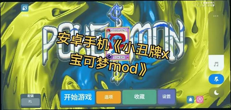 谜语小丑安卓直装汉化版图标