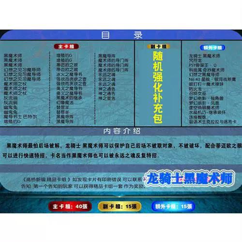 冰火龙骑士攻略图标