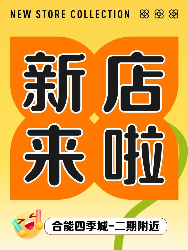新店快流宝有用吗截图