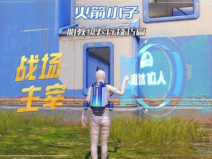 火箭小子的玩法和技巧图标