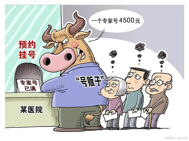 医院体检黄牛一般在哪里找截图